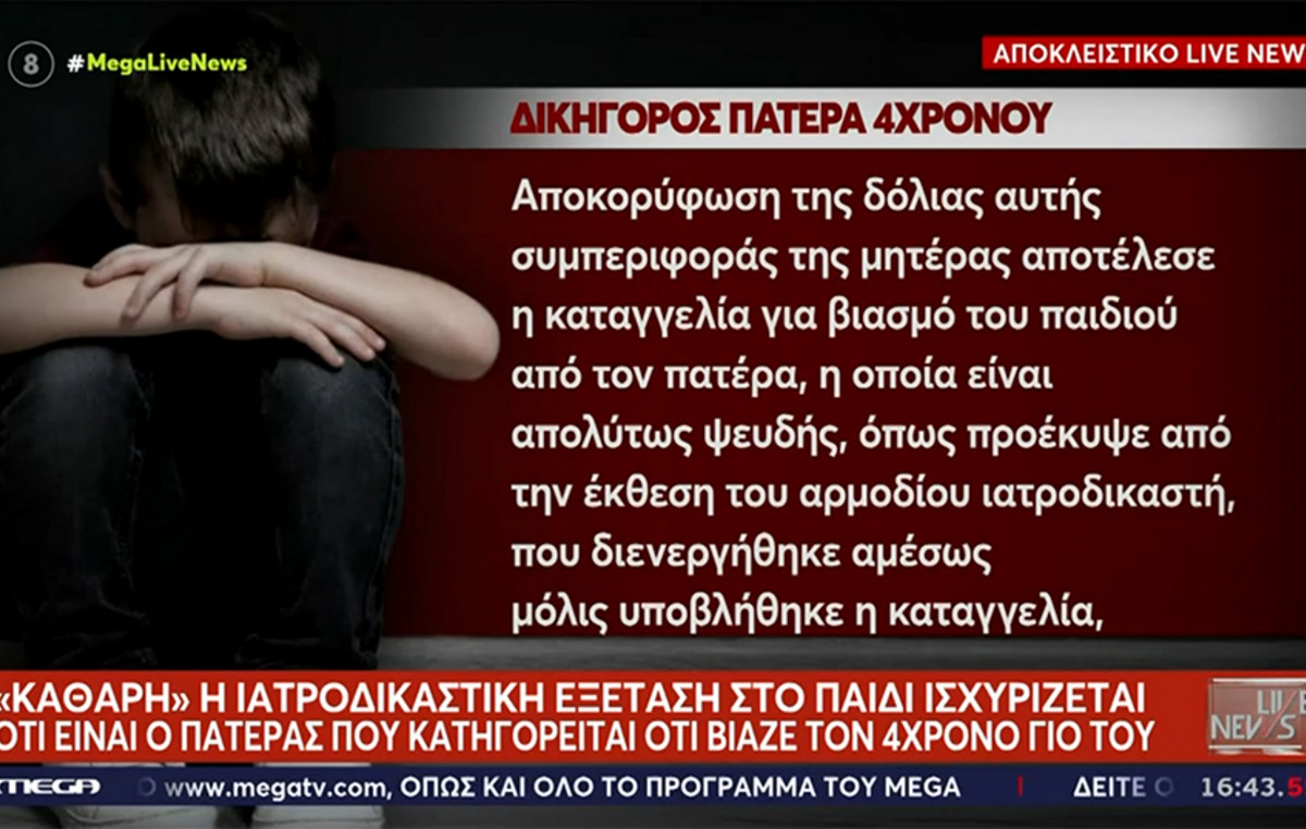 O γιος ιερέα που κατηγορείται ότι βίαζε και βιντεοσκοπούσε τον 4χρονο γιο του λέει πως είναι όλα ...