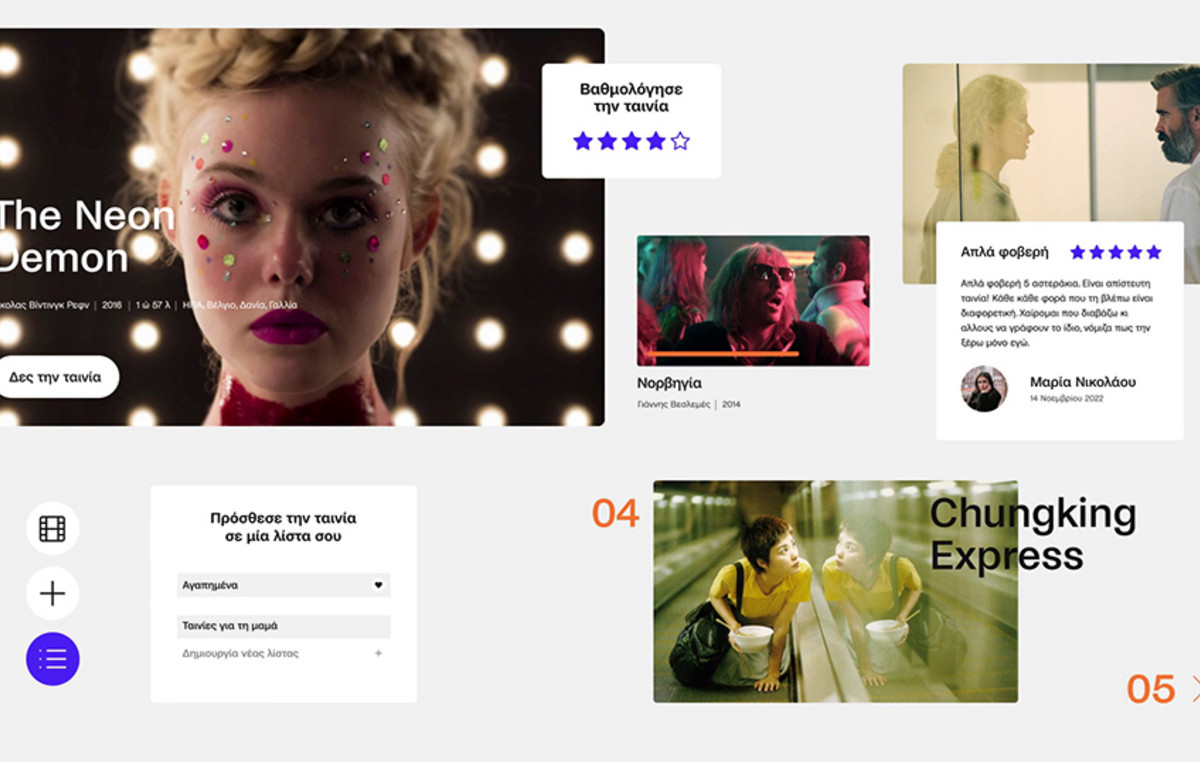 Το νέο Cinobo είναι γεγονός! Όσα πρέπει να ξέρεις και γιατί αξίζει να το επισκεφτείς - Newsbeast