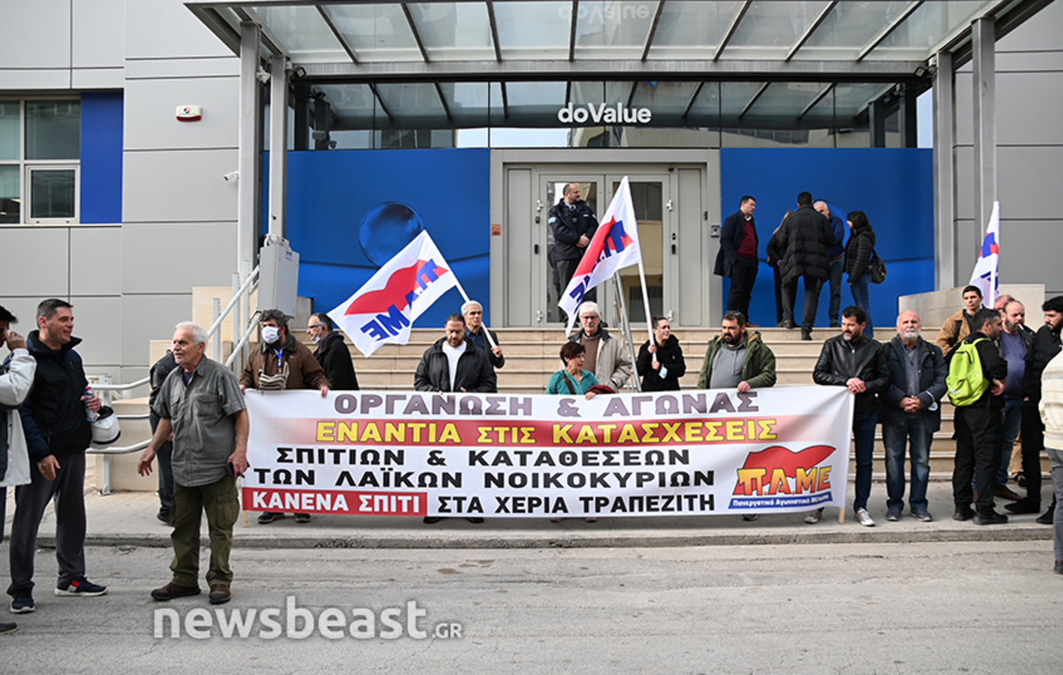 Διαμαρτυρία του ΠΑΜΕ έξω από εταιρία που έχει αγοράσει κόκκινα δάνεια ...