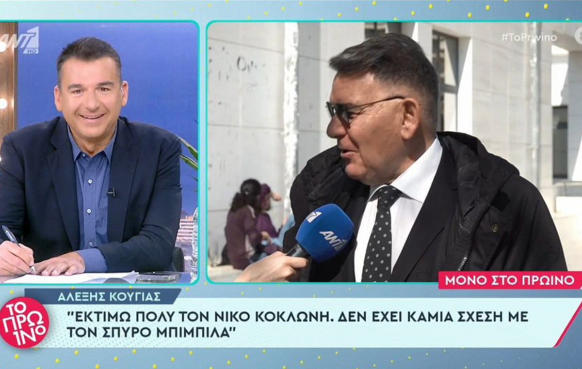 Κουγιάς για Μπιμπίλα: «Είναι ιέρεια του MeToo – Η ντροπή για την ...