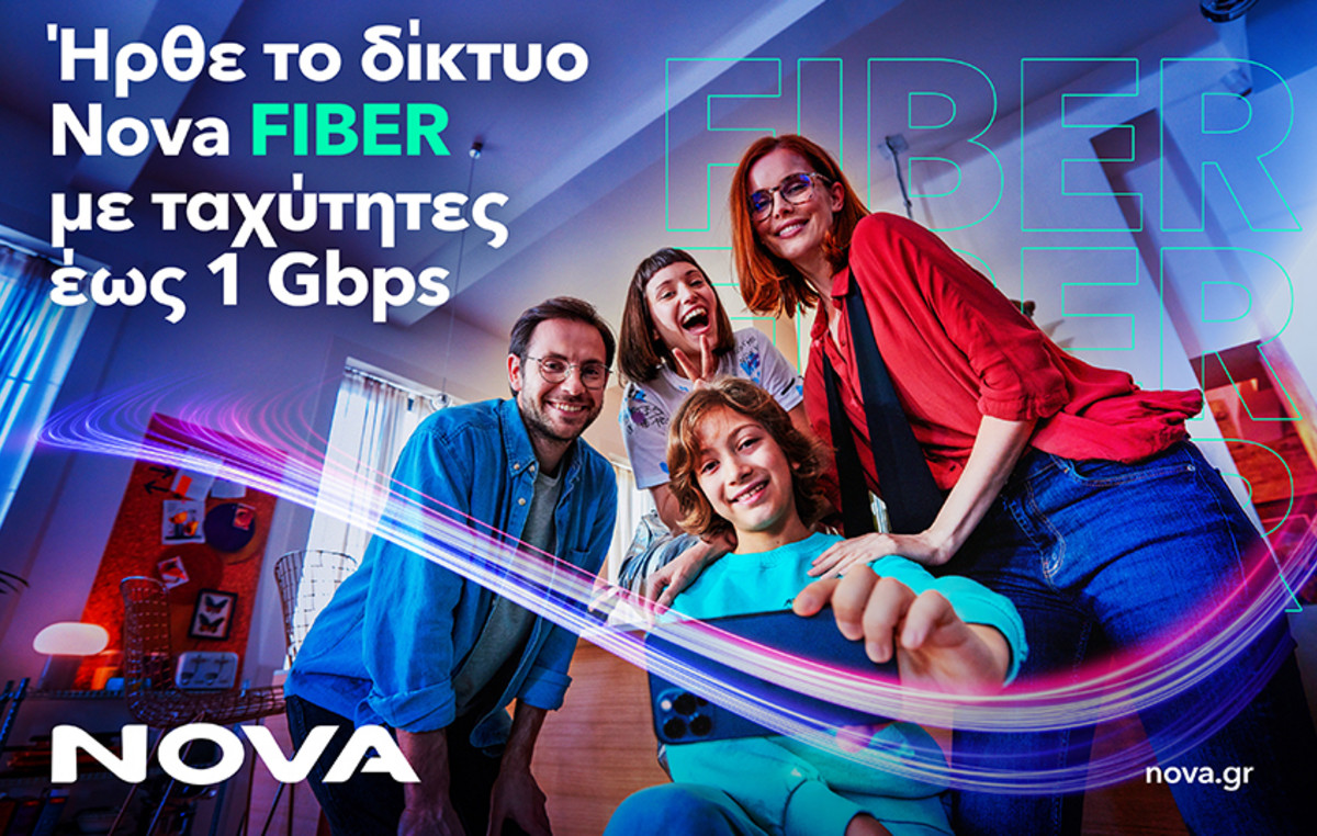 NOVA FIBER: Πραγματικές Fiber ταχύτητες στα 500 Mbps και 1Gbps σε ...