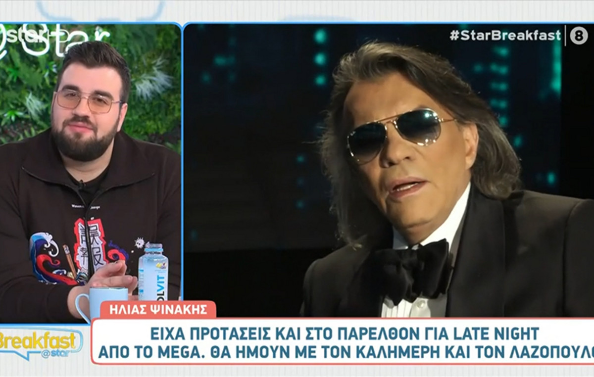 Ψινάκης: Είχα θράσος να βγάλω το «Ήμουν κι εγώ στο κότερο» – Ήταν από ...