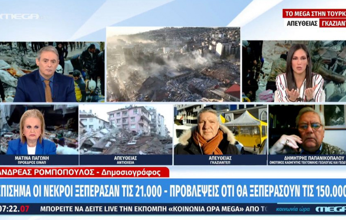 Σεισμοί σε Τουρκία και Συρία: «Το ρήγμα της θάλασσας του Μαρμαρά ήδη ...