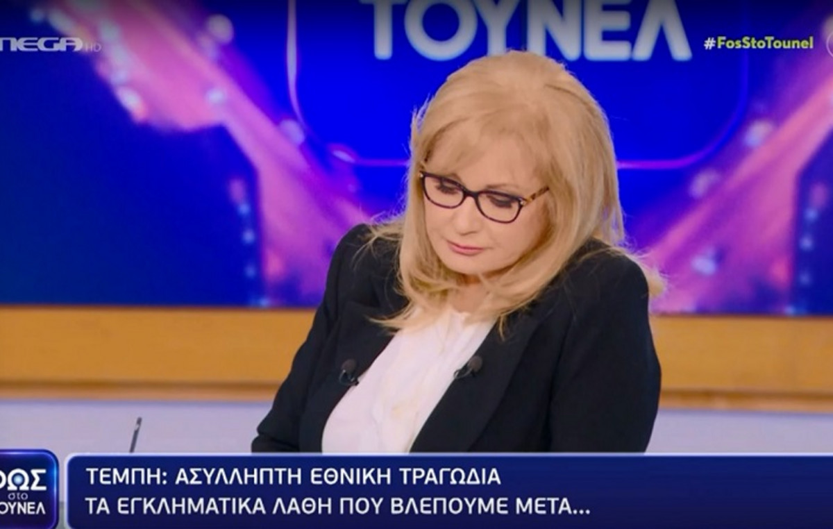 Σύγκρουση τρένων στα Τέμπη: «Έσπασε» η Αγγελική Νικολούλη – «Να ...