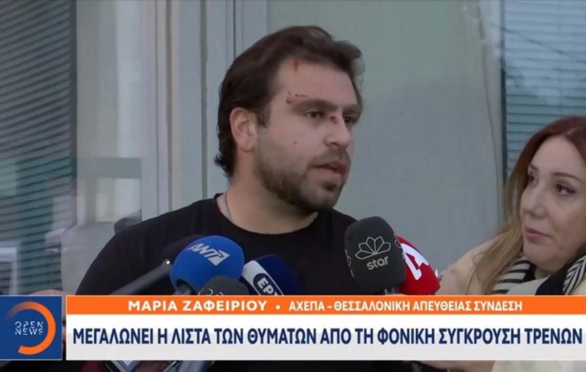 Σύγκρουση τρένων στα Τέμπη: Επιβάτης περιγράφει τα τελευταία ...