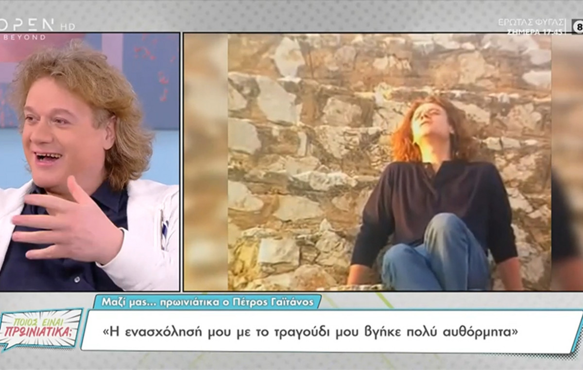 Πέτρος Γαϊτάνος: Ήθελα λίγο ο κόσμος να μην έχει την εικόνα ότι είμαι ...