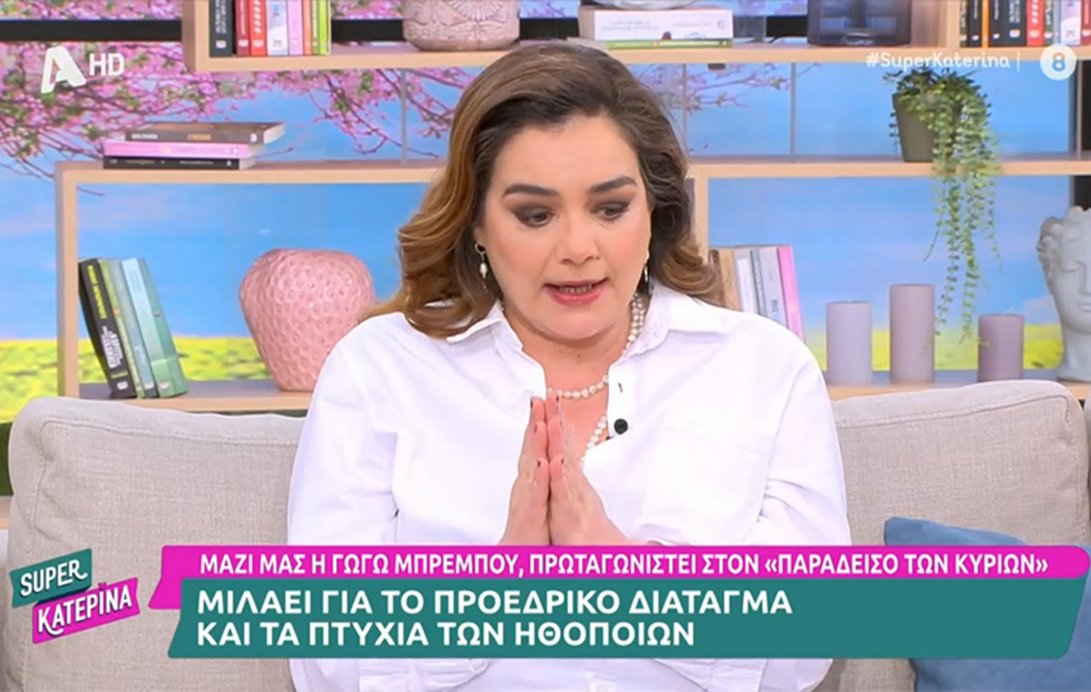 Γωγώ Μπρέμπου: Οι ψυχαγωγικές εκπομπές δεν είναι ρεπορτάζ, είναι ...