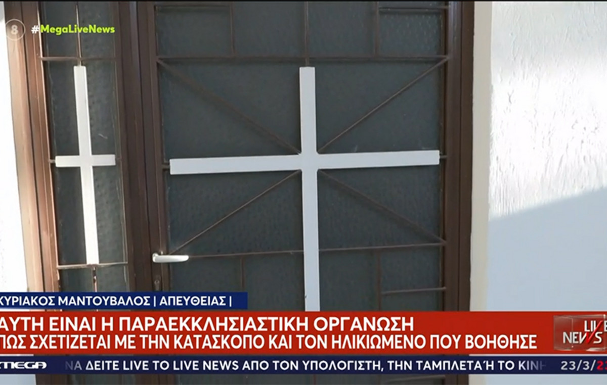 Αυτή είναι η παραεκκλησιαστική οργάνωση που βοήθησε τη κατάσκοπο Μαρία ...