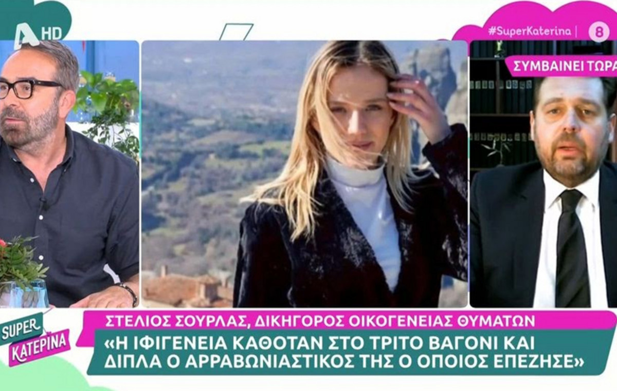 Σύγκρουση τρένων στα Τέμπη: Η 23χρονη Ιφιγένεια ήταν μαζί με τον ...