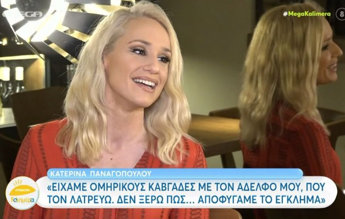 Κατερίνα Παναγοπούλου: Αισθάνομαι άθλια όταν βλέπω παπαράτσι ...