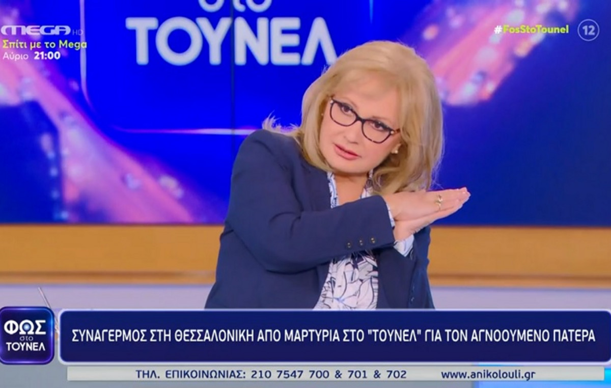 Φως στο Τούνελ: Έξαλλη η Αγγελική Νικολούλη – «Μιλάμε για μια δράση που ...