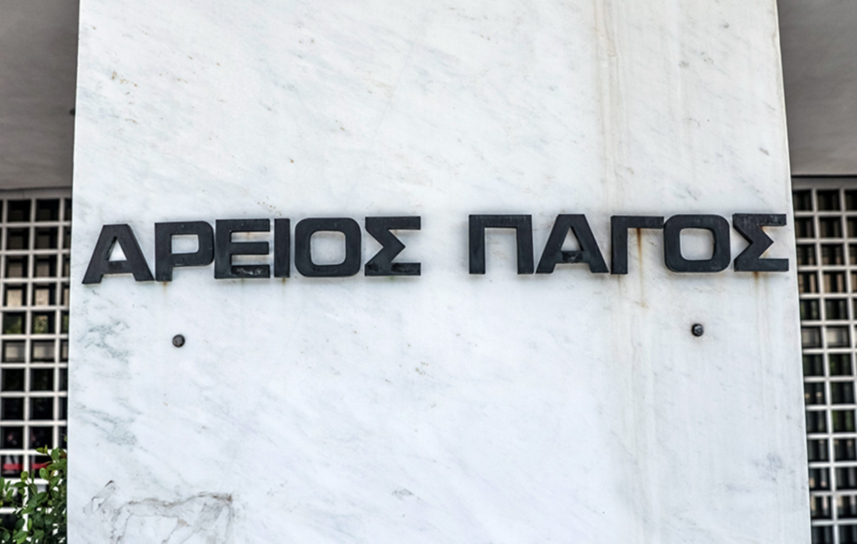 Γυναικεία υπόθεση η νέα ηγεσία του Αρείου Πάγου – Νέα πρόεδρος η Ιωάννα ...