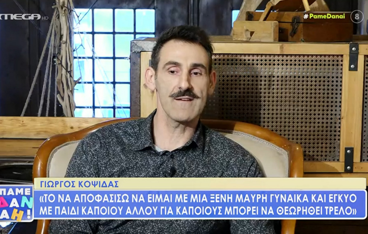 Κοψιδάς: Το να είμαι με μια γυναίκα έγκυο στο παιδί άλλου μπορεί να ...