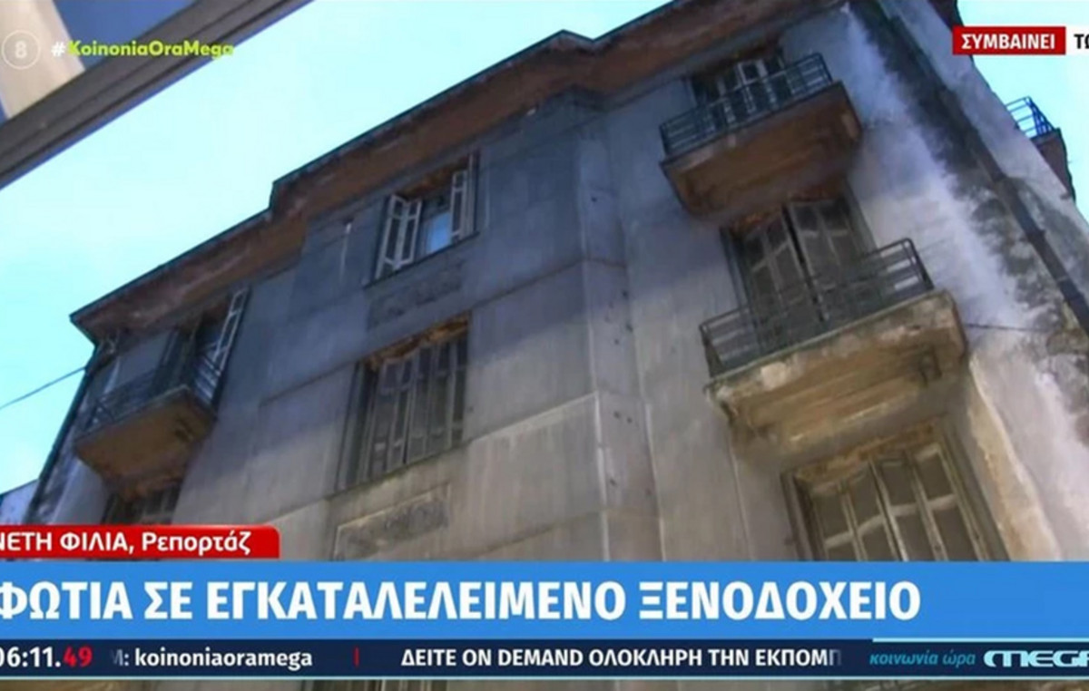 Φωτιά σε εγκαταλελειμμένο ξενοδοχείο στο κέντρο της Αθήνας - Newsbeast