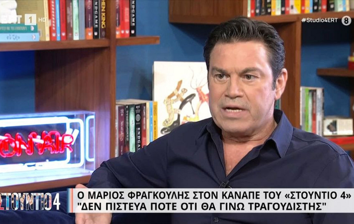 Μάριος Φραγκούλης: Μου είπε «πάω να πάρω δυο πραγματάκια και θα ‘ρθω ...