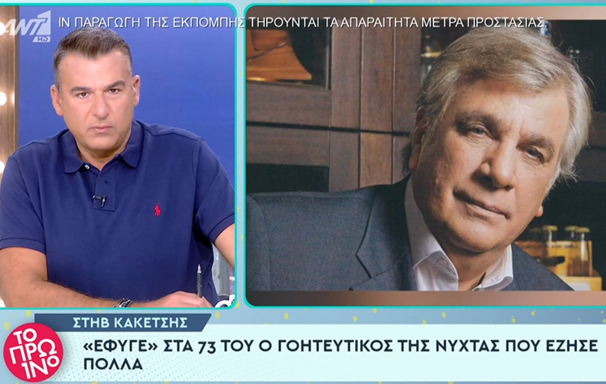 Βούρκωσε στον «αέρα» ο Λιάγκας για τον Στηβ Κακέτση: Έφυγαν σιγά σιγά ...