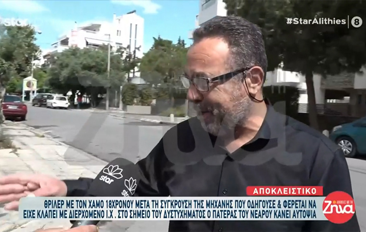«Λύγισε» πατέρας που ο γιος του σκοτώθηκε σε τροχαίο με μηχανή – «Μη ...