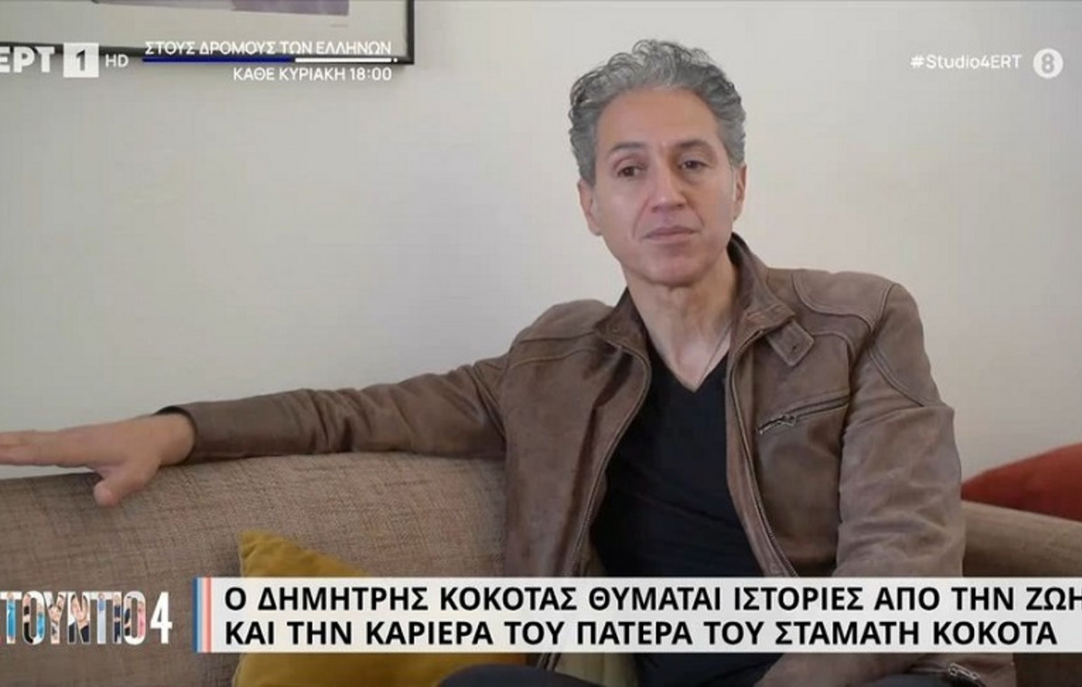Δημήτρης Κόκοτας: Η προκλητική οικονομική πρόταση που είχαν κάνει στον ...