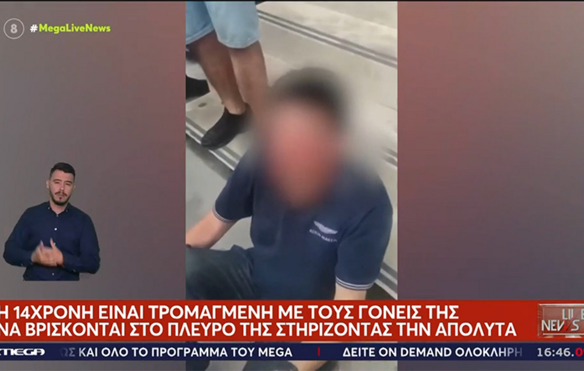 Ελεύθερος ο 63χρονος που «ψάρευε» ανήλικες – Τι λέει ο πατέρας της ...