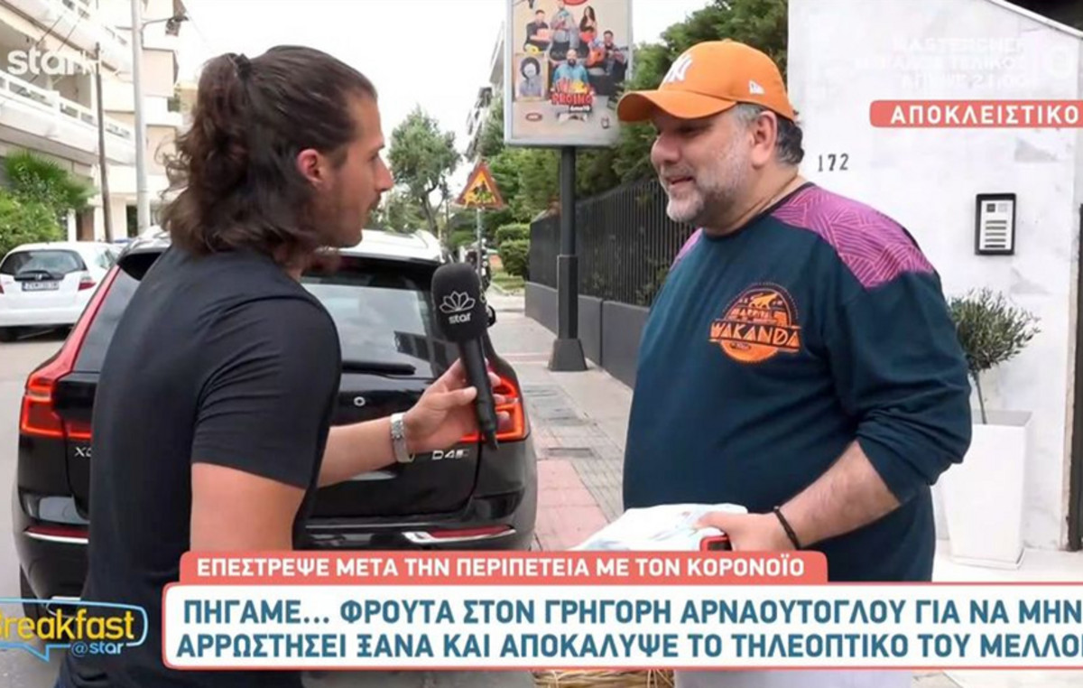 Γρηγόρης Αρναούτογλου για κορονοϊό: «Πονάω ακόμα γιατί πέρασα δύσκολα ...