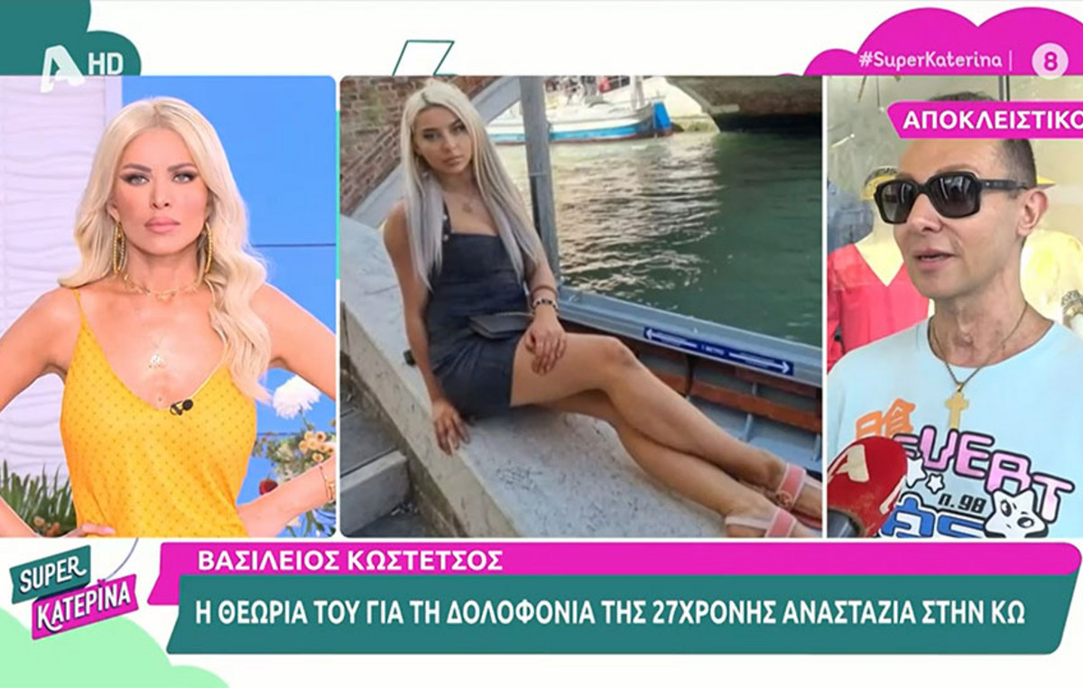 Καινούργιου – Κωστέτσος: Ενταση για τη δολοφονία στην Κω – «Δεν είναι ...