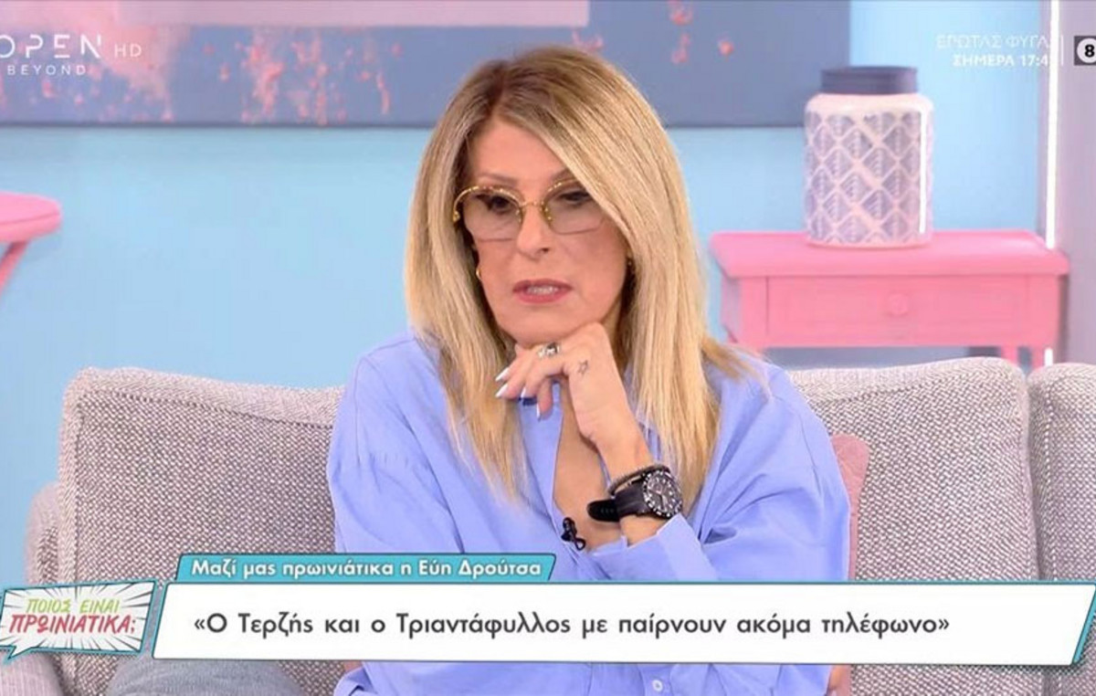 Εύη Δρούτσα: Τότε μας έκλεβαν αλλά σήμερα ποιος δεν κλέβει; - Newsbeast