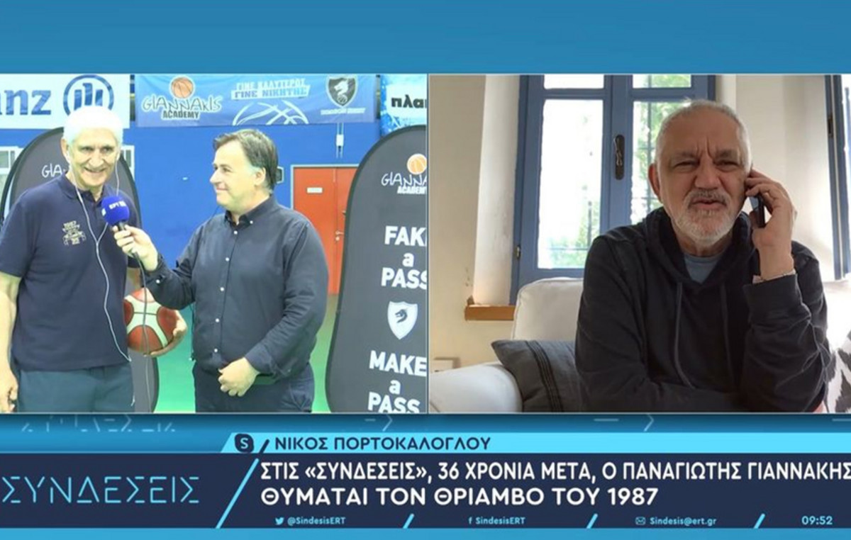Γιαννάκης για Eurobasket 1987: «Οι Έλληνες μπορούμε να κάνουμε τα ...