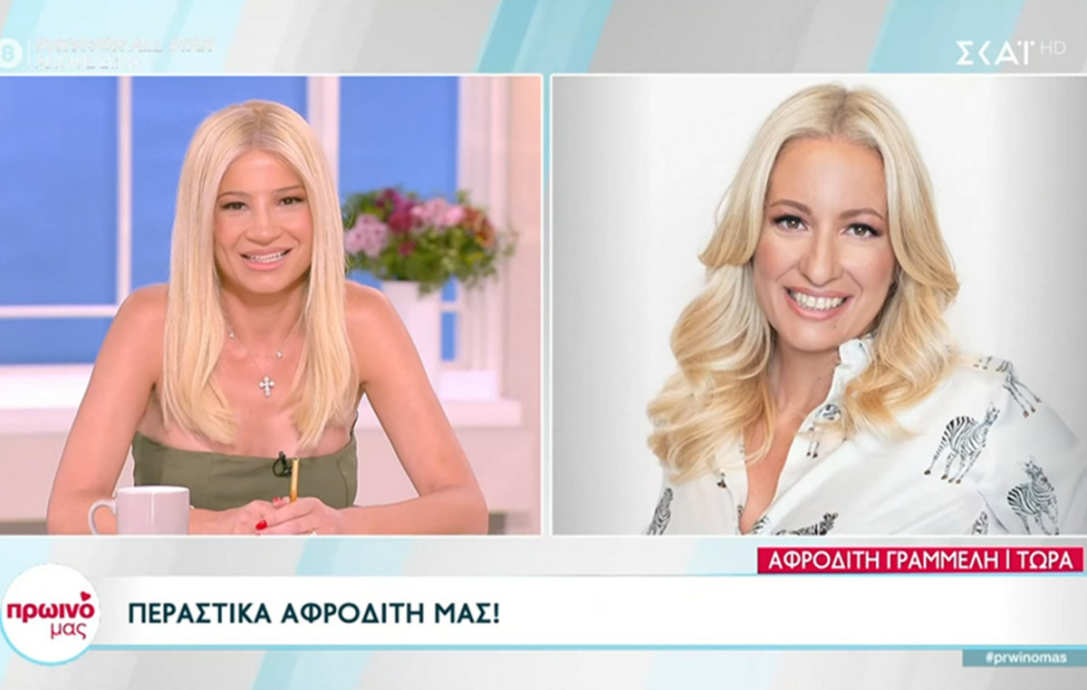 Αφροδίτη Γραμμέλη για τη λιποθυμία: «Σας ευχαριστώ που είστε δίπλα μου ...