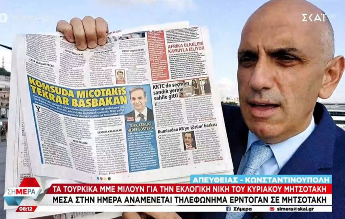 Πώς σχολιάζουν τα τουρκικά ΜΜΕ την εκλογική νίκη του Κυριάκου Μητσοτάκη ...
