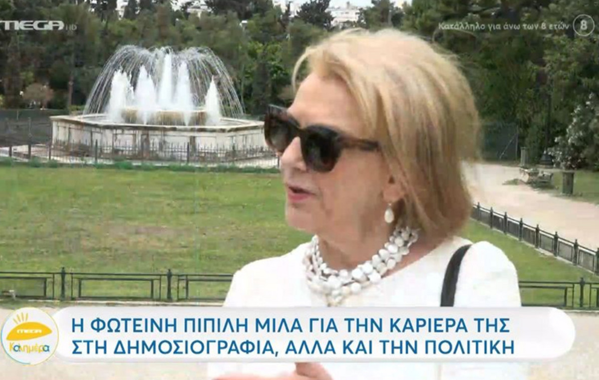 Πιπιλή: Δεν ήμουν αυτή που θα έδειχνε μπούστο και πόδια στην τηλεόραση ...