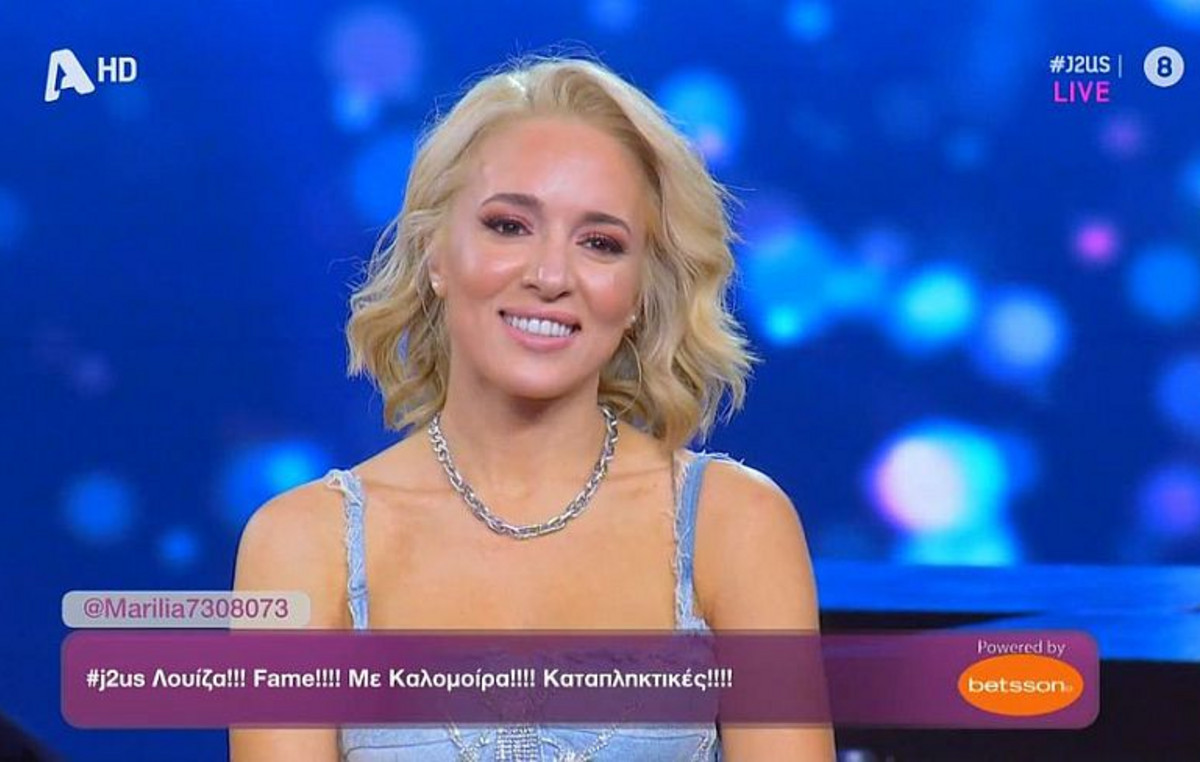 J2US: Η Καλομοίρα ανέβηκε στη σκηνή και εντυπωσίασε - Newsbeast