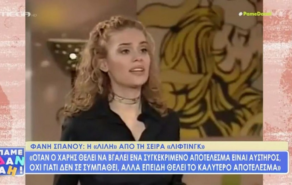 Πώς είναι σήμερα η «Λιλή» από την σειρά του Ant1 «Λίφτινγκ» - Newsbeast