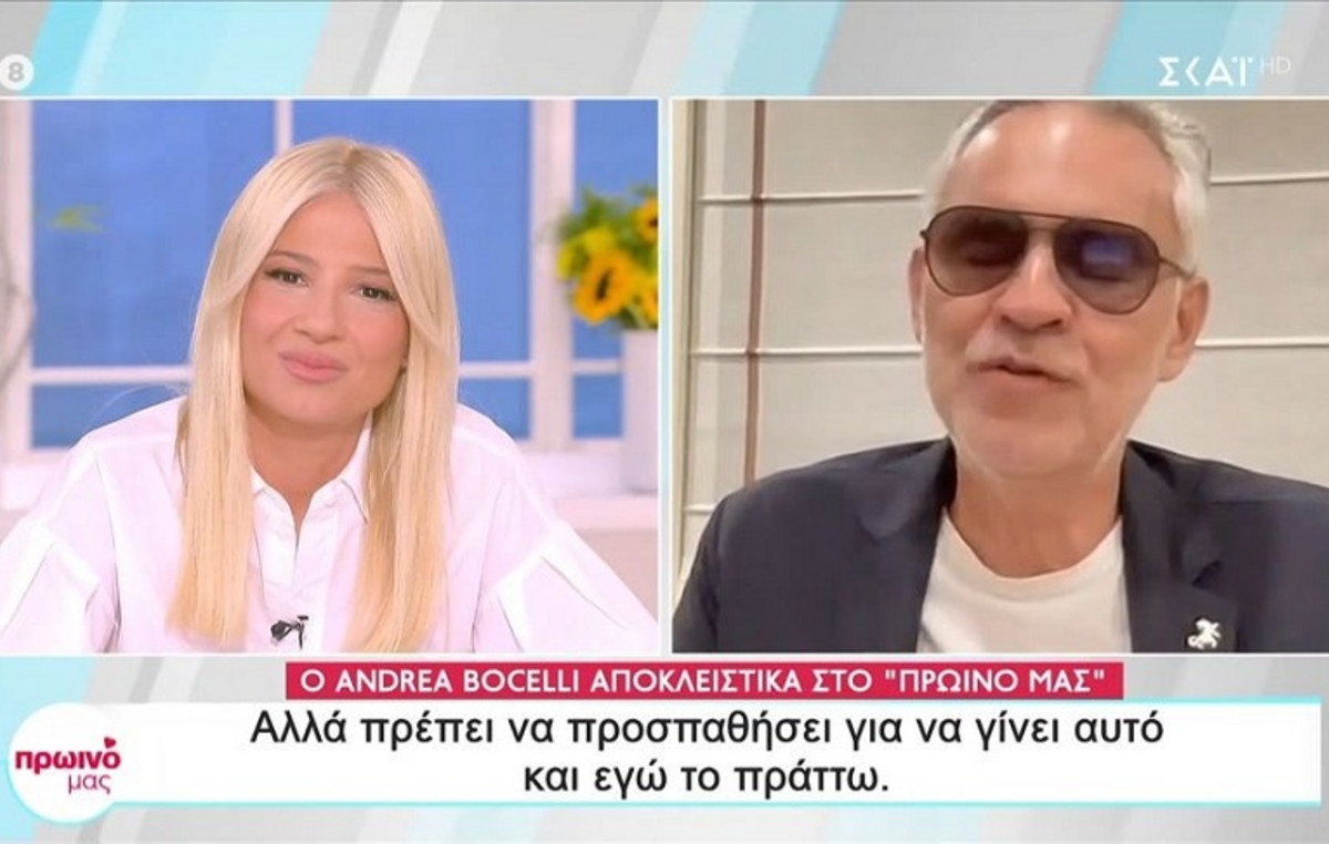 Αντρέα Μποτσέλι: Έμαθα να αγαπώ την ελληνική κουλτούρα από τον ...