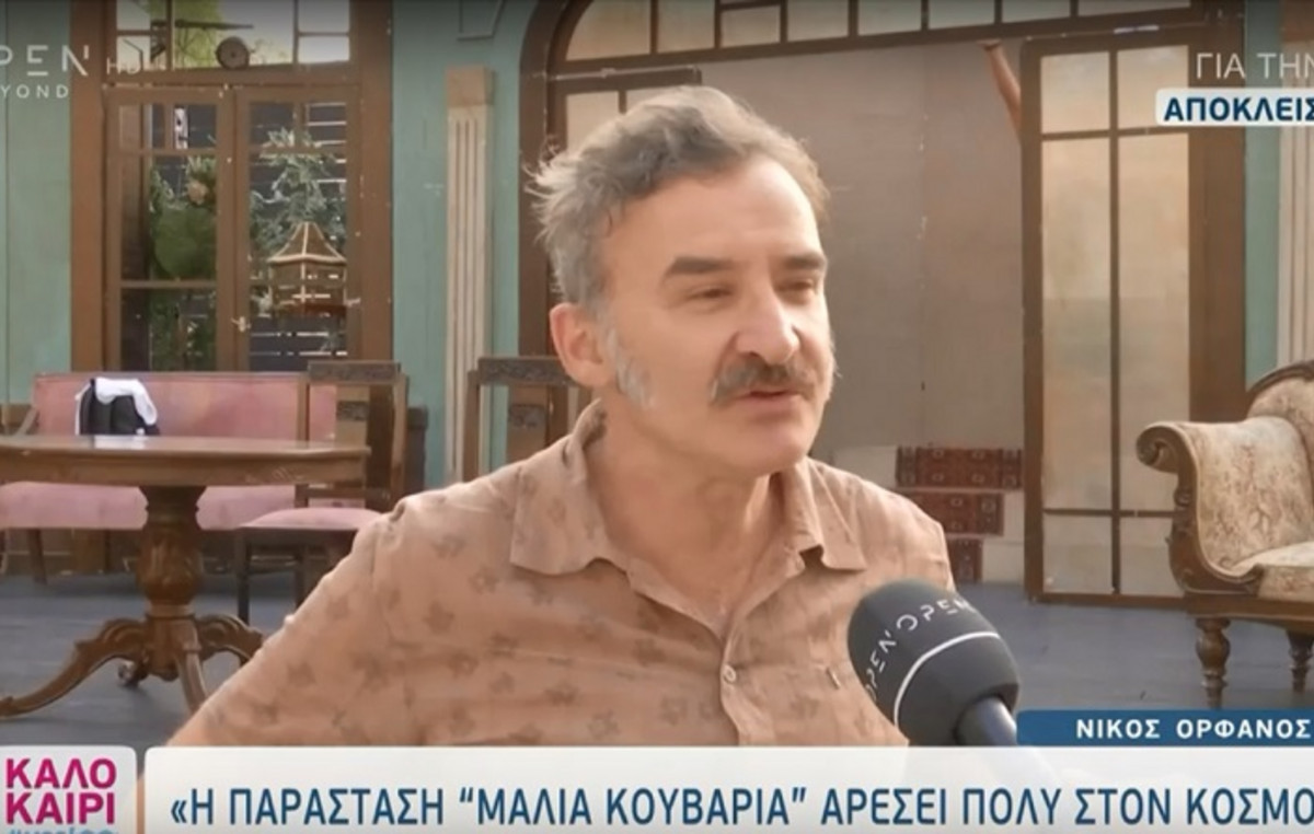 Νίκος Ορφανός για την τρανς ηθοποιό Φένια Αποστόλου που θα παίξει στην ...