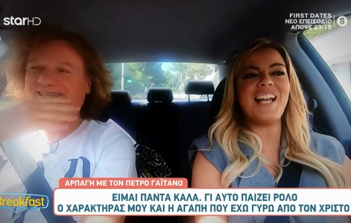 Πέτρος Γαϊτάνος: Μου αρέσει να παίζω πάρα πολύ, το φλερτ είναι θαυμάσιο ...