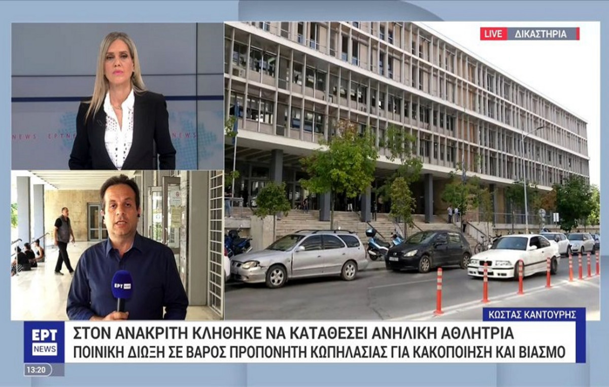 Στον ανακριτή η ανήλικη αθλήτρια που κατήγγειλε τον προπονητή της ...