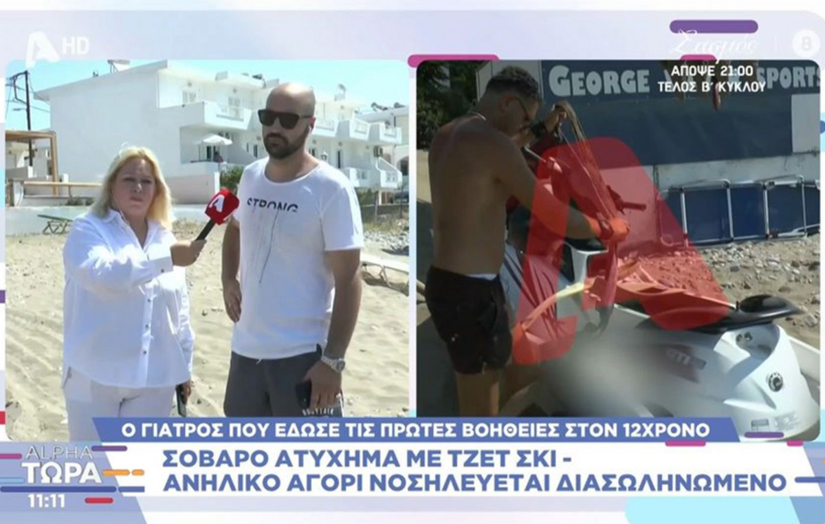 Ατύχημα στην Ιεράπετρα: «Είδα το τζετ σκι να έρχεται γκαζωμένο, βρήκα ...