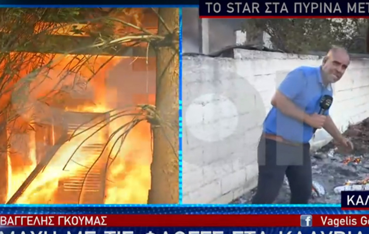 Ο Βαγγέλης Γκούμας έδωσε τη δική του μάχη με τις φλόγες: «Πιστεύω ότι ...