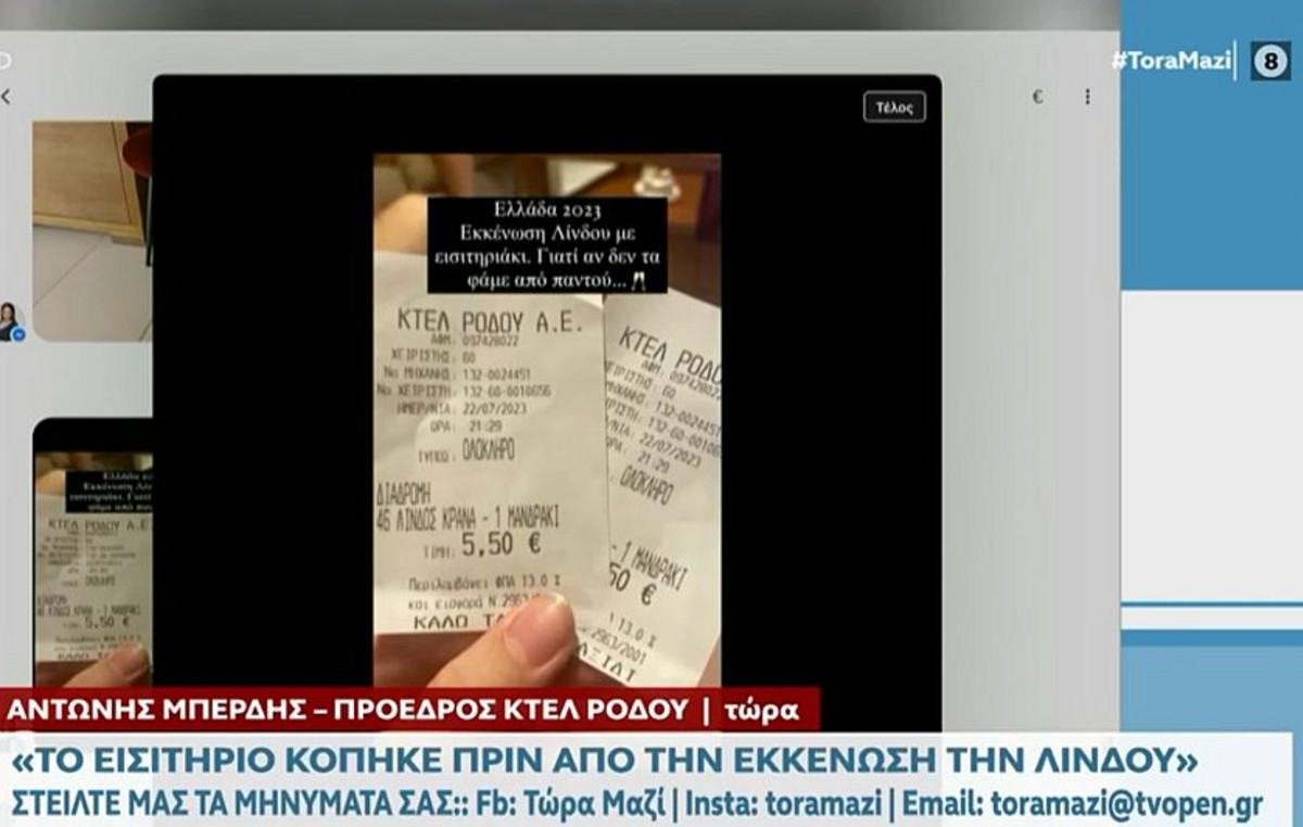 Φωτιά στη Ρόδο: Διαψέυδει ο πρόεδρος των ΚΤΕΛ την καταγγελία για ...