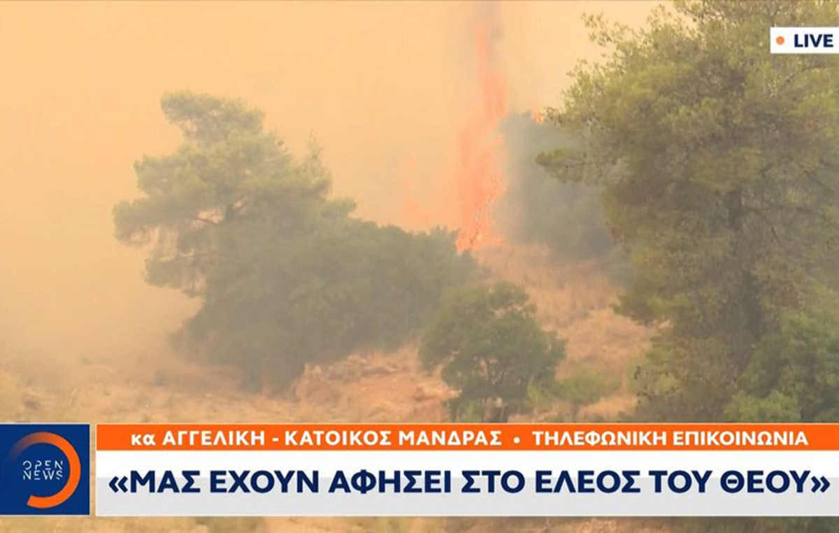 Καταγγελία κατοίκου της Μάνδρας: «Δεν υπάρχει αεροπλάνο ούτε ...