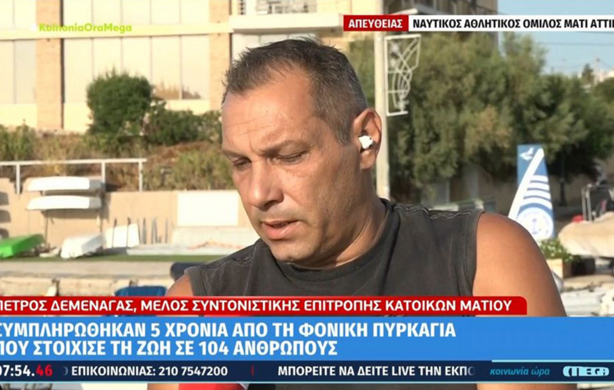 «Κραυγή» από τους επιζώντες της φωτιάς στο Μάτι: «Πρέπει οι υπεύθυνοι ...