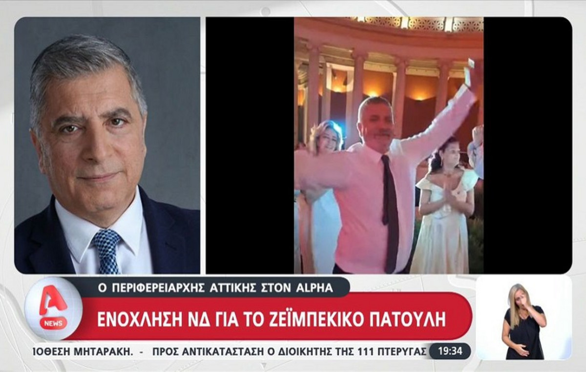 Ενόχληση Νέας Δημοκρατίας για το ζεϊμπέκικο Πατούλη – «Ζητώ συγγνώμη ...