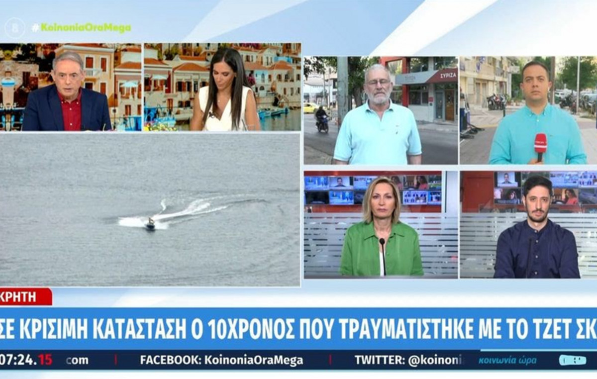 Σε κρίσιμη κατάσταση ο 10χρονος που τραυματίστηκε από τζετ σκι στην ...