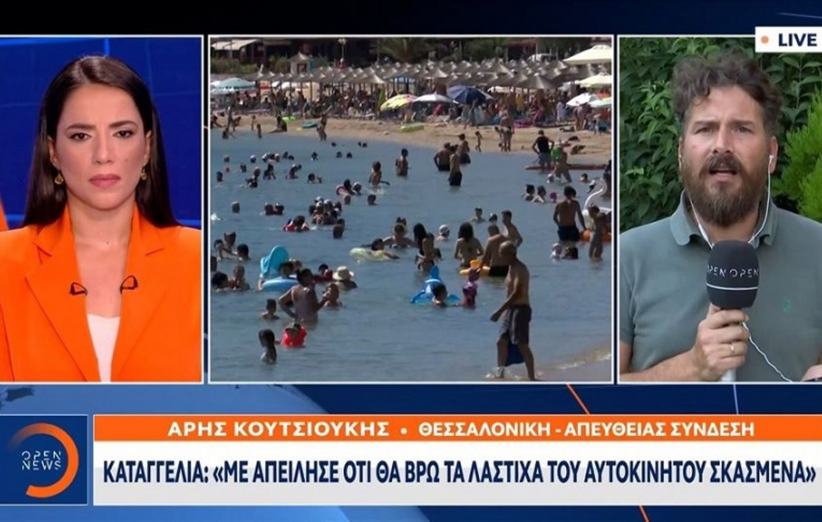 Δεν άφηναν μητέρα να παρκάρει το αυτοκίνητό της κοντά σε beach bar ...