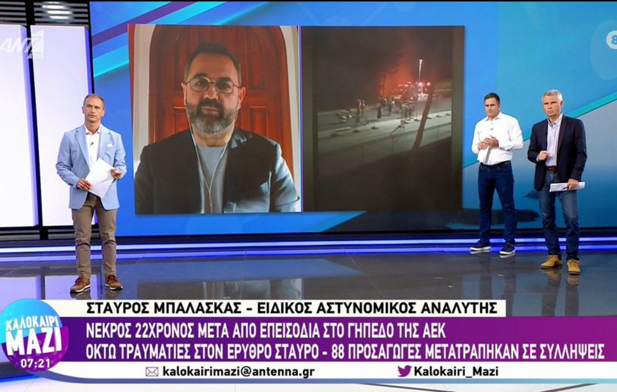 Μπαλάσκας για τη φονική επίθεση Κροατών στη Νέα Φιλαδέλφεια: «Είχαν ...