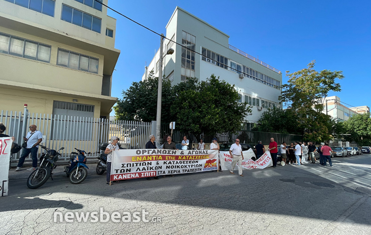 Συγκέντρωση έξω από εταιρεία για την ακύρωση πλειστηριασμού σπιτιού ...