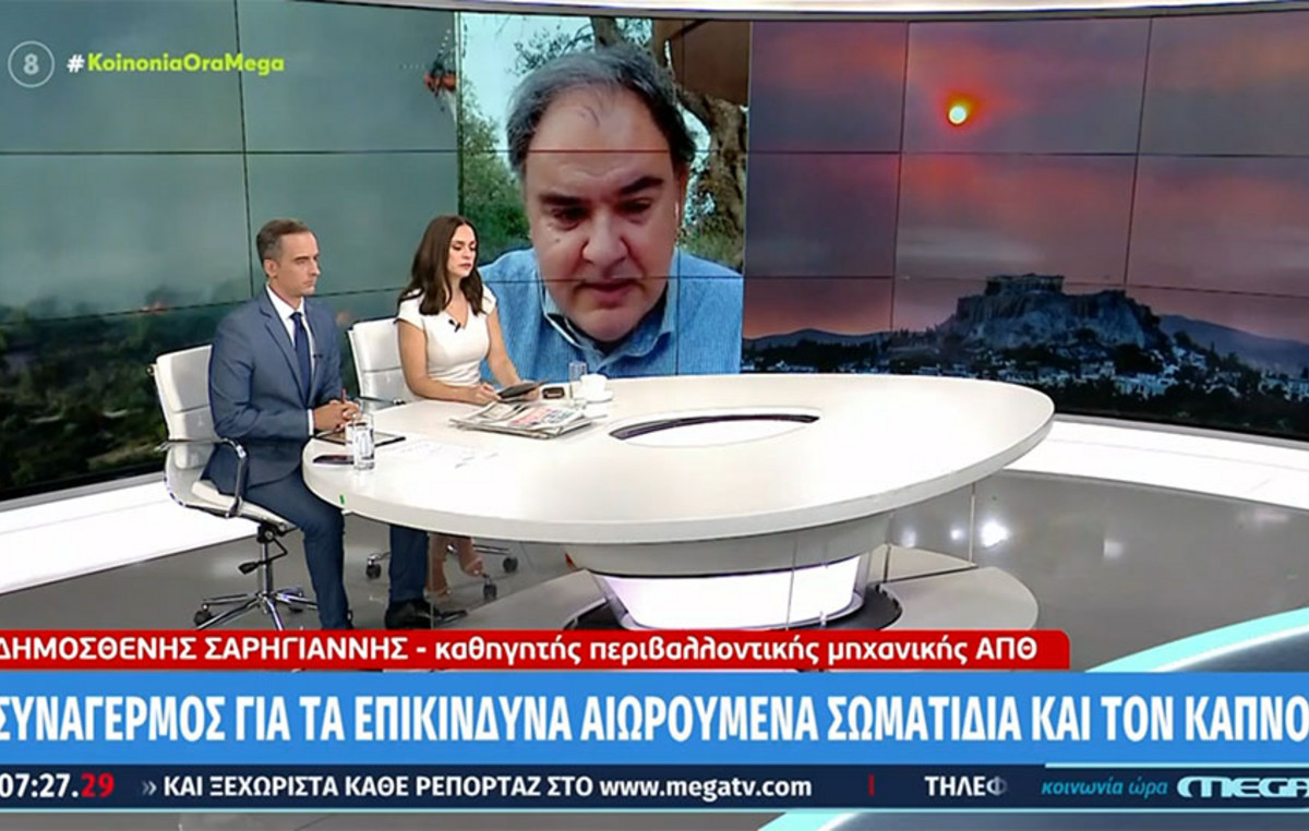 SOS για τα επικίνδυνα σωματίδια αιωρούνται στον αέρα της Αττικής λόγω ...