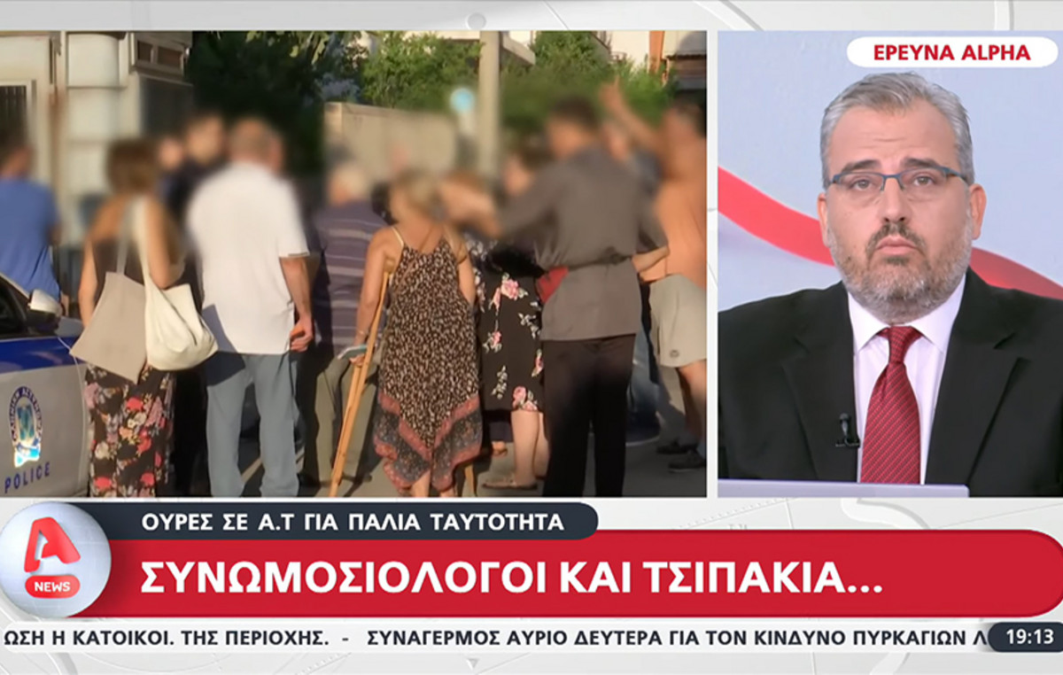 Ουρές στα αστυνομικά τμήματα για να ανανεώσουν τις ταυτότητές τους για ...