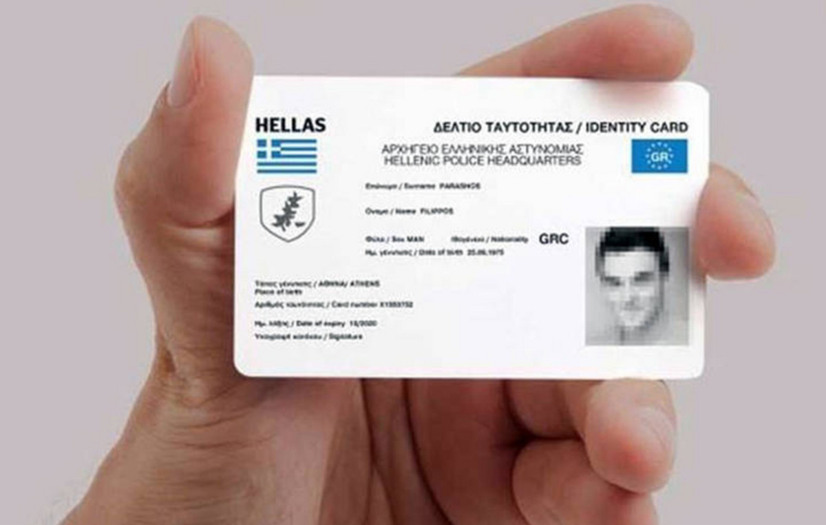 Χωρίς ΑΦΜ, ΑΜΚΑ, ΑΔΤ αλλά με Προσωπικό Αριθμό – Πώς θα λειτουργεί ...