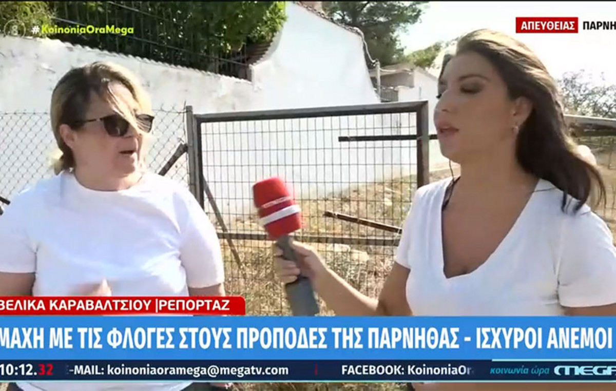 Κραυγή αγωνίας από τους κατοίκους στο Μενίδι λόγω της φωτιάς: «Ποιος θα ...